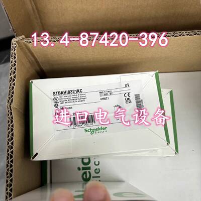 议价STBAHI8321KC施耐德HART接口组件4频道STBART0200K/STBAVI030