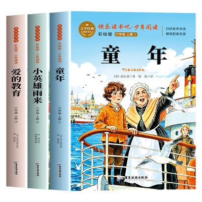 万物复书2026暑假五升六年级童年上下册高尔基著插画新绘版爱丽丝漫游奇境名译彩图版刘易斯卡罗尔柳林风声精编插图版6上必读书目