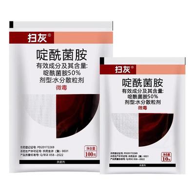 黄瓜草莓灰霉病早疫病农药杀菌剂