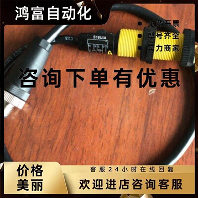 议价S18UIA 邦纳BANNER超声波传感器客户定制了一批多了 现在便宜