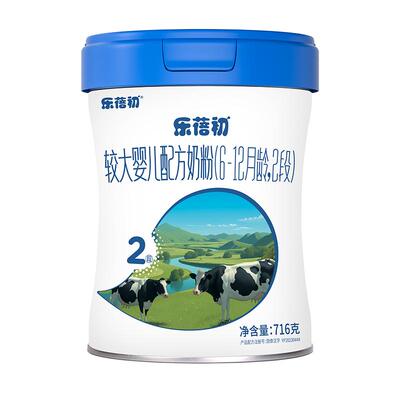 贝特佳旗舰店乐蓓初婴幼儿新国标牛奶粉6-12月716g二段4-6罐组合