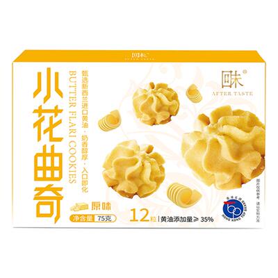 回未小花曲奇进口黄油0人工添加
