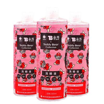 洗眼液清洁洗护云南白药