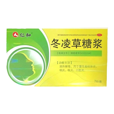 仁和 冬凌草糖浆7支/盒 清热解毒慢性扁桃体炎咽炎喉炎口腔炎