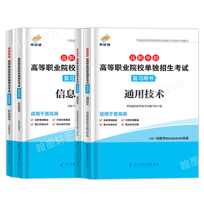 【2027新大纲】天津春考通用信息