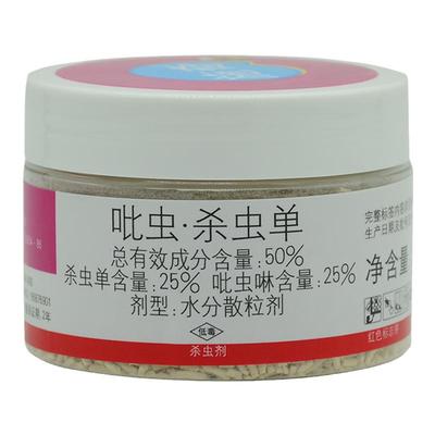 杀虫剂植物花卉通用小白药杀虫剂