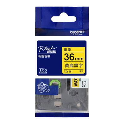 兄弟标签机色带36MM白底黑字