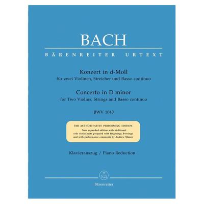 巴赫D小调协奏曲双小提琴钢琴