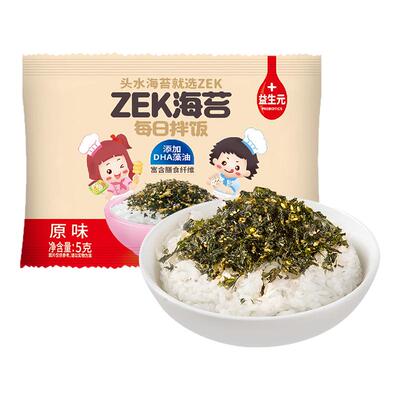 ZEK每日拌饭海苔原味肉松蔬菜味碎紫菜包5g/包饭团寿司即零食