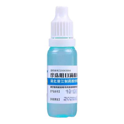 【宝彤】珍珠明目滴眼液8ml*1瓶/盒