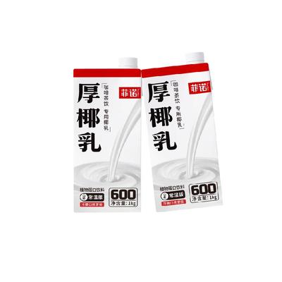 菲诺加盖厚椰乳门店同款