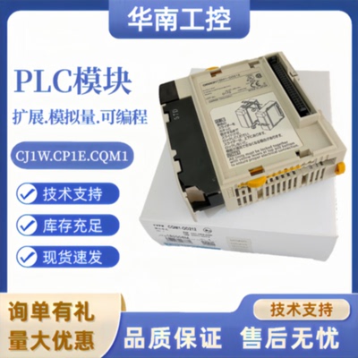 议价全新CQM1-OC222 CQM1-ID212 OD212 CQM1-PA203 PA206 OD/ID21