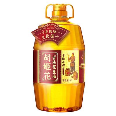 胡姬花古法小榨花生油5L