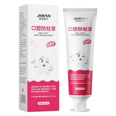 胖东来爆款儿童牙膏】防蛀防龋齿