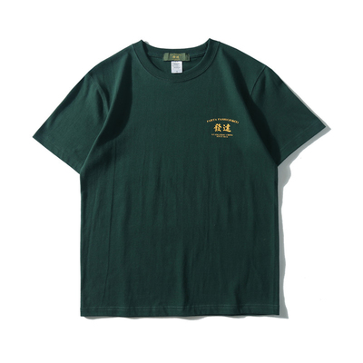 质感墨绿色美式复古长绒棉短袖