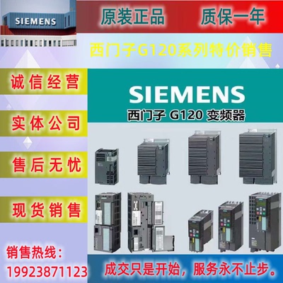 议价西门子G120变频器6SL3224-0BE35-5AA0带滤波器6SL32240BE355A
