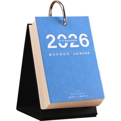 2026年计划日历记事自律打卡桌面每日计划备忘录学生用翻页台历本