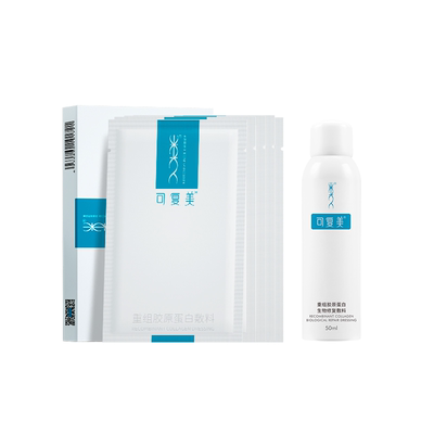 【直播专属】可复美重组胶原蛋白修复敷料创面愈合乳液状修护套装