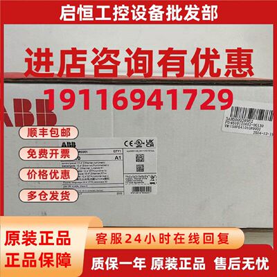 议价1SAP504100R0001 507100 510100 530100 540710 541010 54151