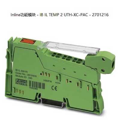 议价菲尼克斯Inline功能模块 - IB IL TEMP 2 UTH-XC-PAC - 27012