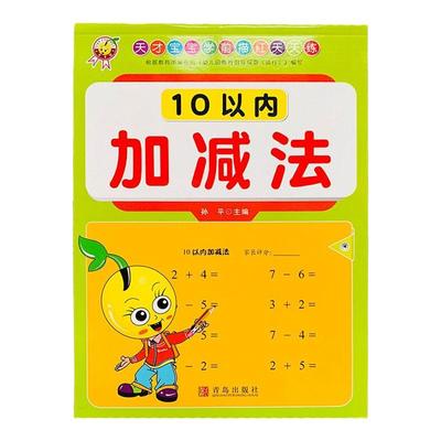 全横式口算题卡数学练习册