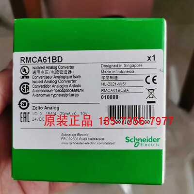 议价RMCA61BD/RMCV60BD施耐德模拟量电压电流变送器全新原装正品