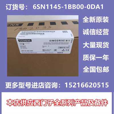 议价西门子611馈电模块/回馈模块55/71kW原装现6SN1145-1BB00-0DA