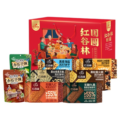 红谷林高纤苏打石子饼节日礼盒