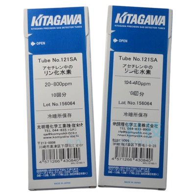 日本北川式PH3磷化氢检测管121SA