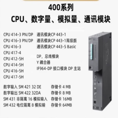 议价模块6ES7400/HR/AB/0/4/01/02/03/04/51/52/53/54/3RV6021/4B