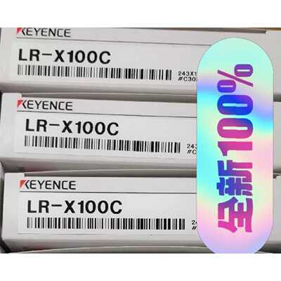 议价！基恩士LRX100C全新原装正品未拆封现货量多可议