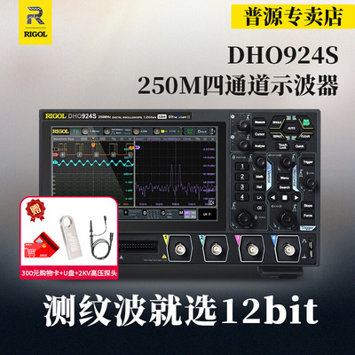 RIGOL普源便携式数字示波器DHO914/DHO924四通道多功能触控屏