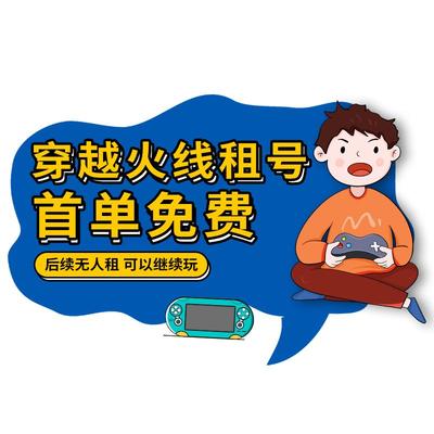 【首单免费】cf租号幻神穿越火线端游账号出租排位cfm枪战王者