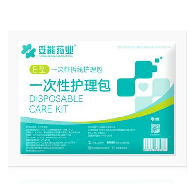 【医用级】无菌换线包剪刀拆线