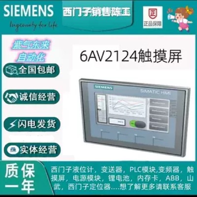 议价6AV2124-1DC/2DC/0GC/1JC/0MC/1MC/0JC01//0QC/0XC/1Q/0UC02-