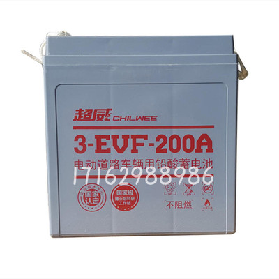 超威蓄电池3-EVF-200A电动汽车用