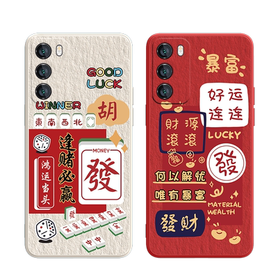 适用华为手机壳情侣款好运连连