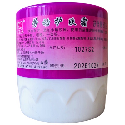 6瓶保湿滋养防干裂润肤手霜亚美