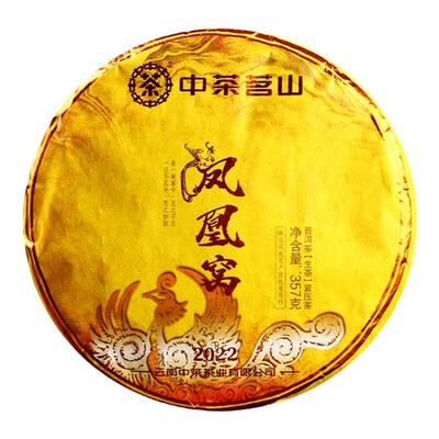 凤凰窝生茶饼中茶马汉清香