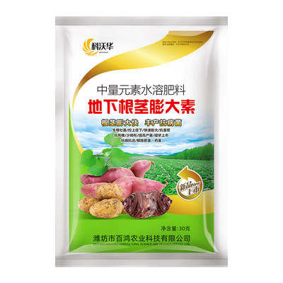 科沃华根茎膨大素土豆山药花生红薯专用膨大肥素根茎块茎膨大素