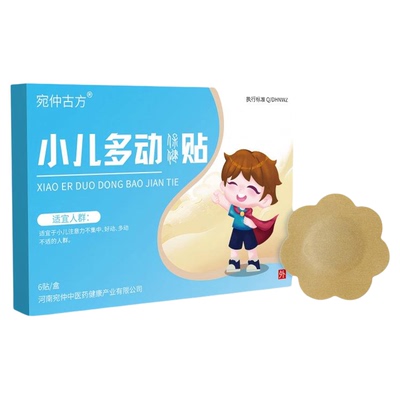 儿童夹腿综合症贴双腿并拢呼吸重