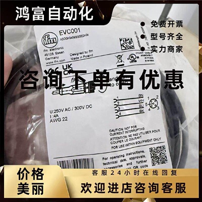 议价IFM易福门带插座连接线电缆EVC001 002 003 150 141 142 全新