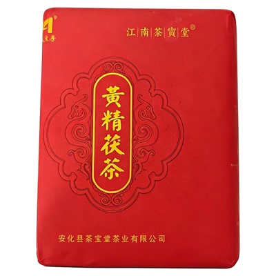 黄精茯茶特级陈年天尖金花茯砖茶