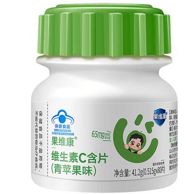 石药果维康儿童维生素C免疫VC青少年成长专用甜橙水果味咀嚼含片