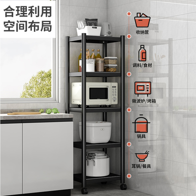 厨房夹缝收纳置物架落地多层多功能锅具放置架微波炉架子家用储物