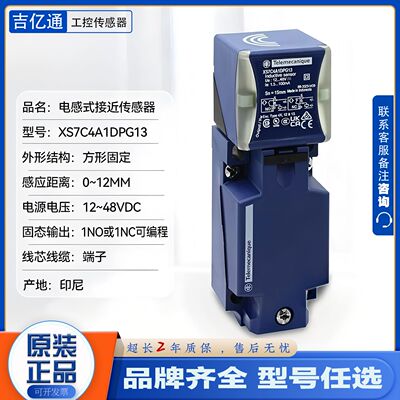 议价施耐德方型 XS7C4A1MPG13/1DPG XS8C4A1MPG13/1PCG XS8C4A4PC