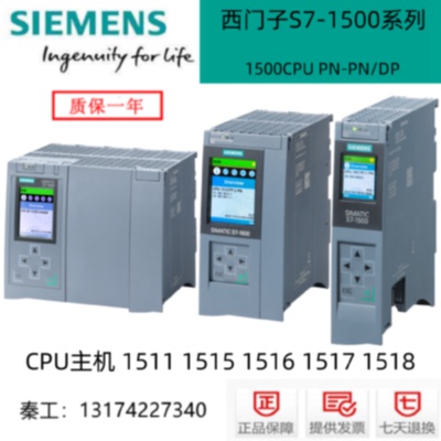议价6ES7511-1AL03-0AB0西门子CPU15111PN中央处理器6ES75111AL03