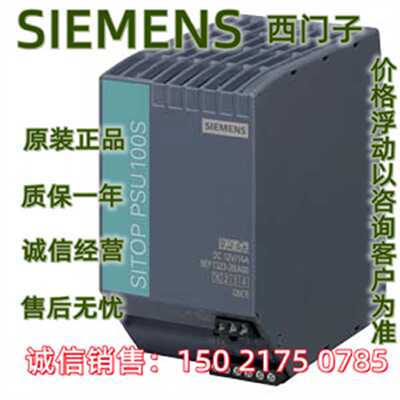 议价西门子 6EP1323-2BA00 稳定电源 6EP13232BAOO PSU100S 12 V/