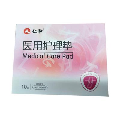仁和医用护理垫162*245mm*10片/盒
