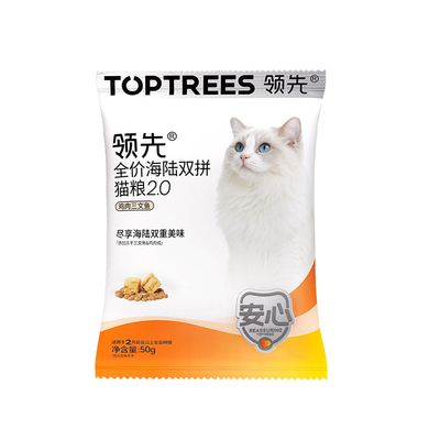 【新品尝鲜】领先海陆双拼猫粮鸡肉三文鱼2.0益生菌猫粮成幼猫